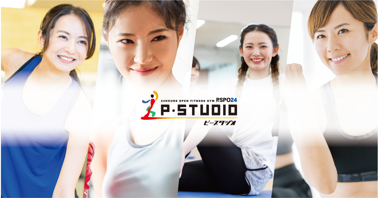 [年末年始スタジオのお知らせ] | blog_ NEWS | 松山市のエクササイズ ピースタジオ【P・STUDIO】
